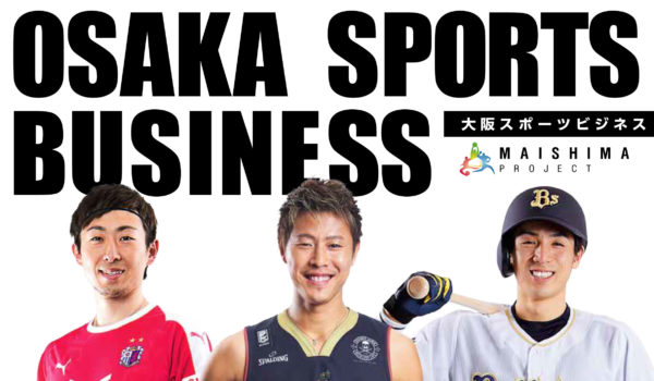 Bplatz 大阪産業創造館 中小企業情報サイト「ビープラッツ」