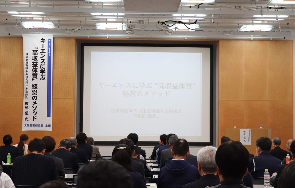 《講演録》キーエンスに学ぶ “高収益体質” 経営のメソッド [3] - Bplatz | 大阪産業創造館 中小企業情報サイト「ビープラッツ」