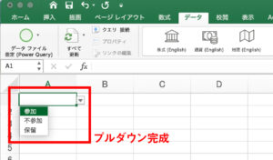 Excel「プルダウン」の使い方をわかりやすく解説 - Bplatz | 大阪産業創造館 中小企業情報サイト「ビープラッツ」