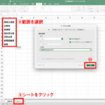 Excel「プルダウン」の使い方をわかりやすく解説 - Bplatz | 大阪産業創造館 中小企業情報サイト「ビープラッツ」